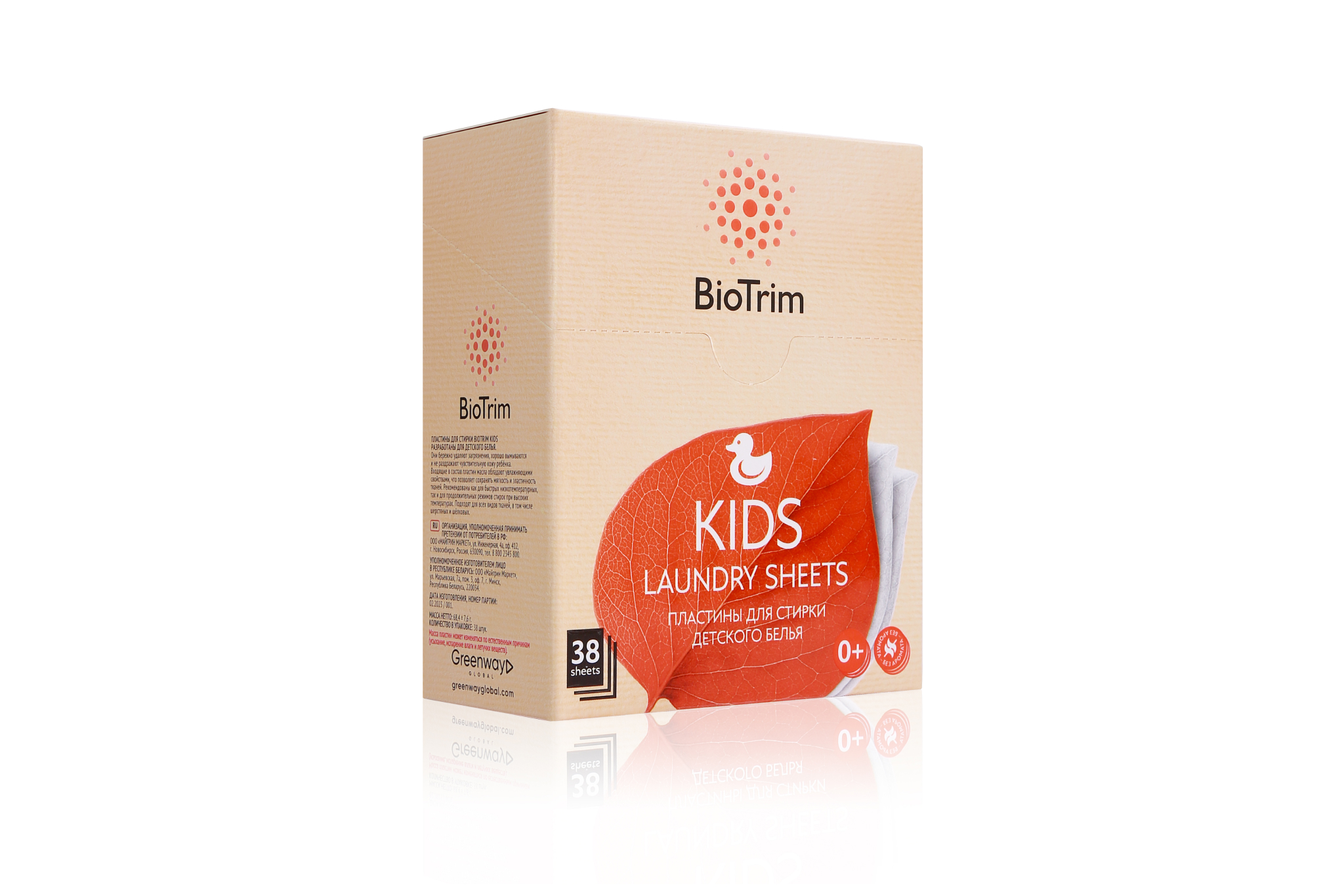 Пластины для стирки BioTrim KIDS :: BioTrim :: Продукты :: Greenway